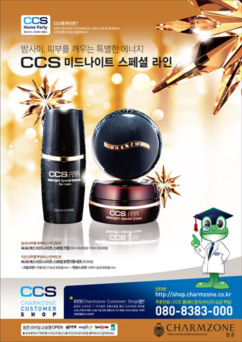 CCS Midnight Special line - CHARMZONE